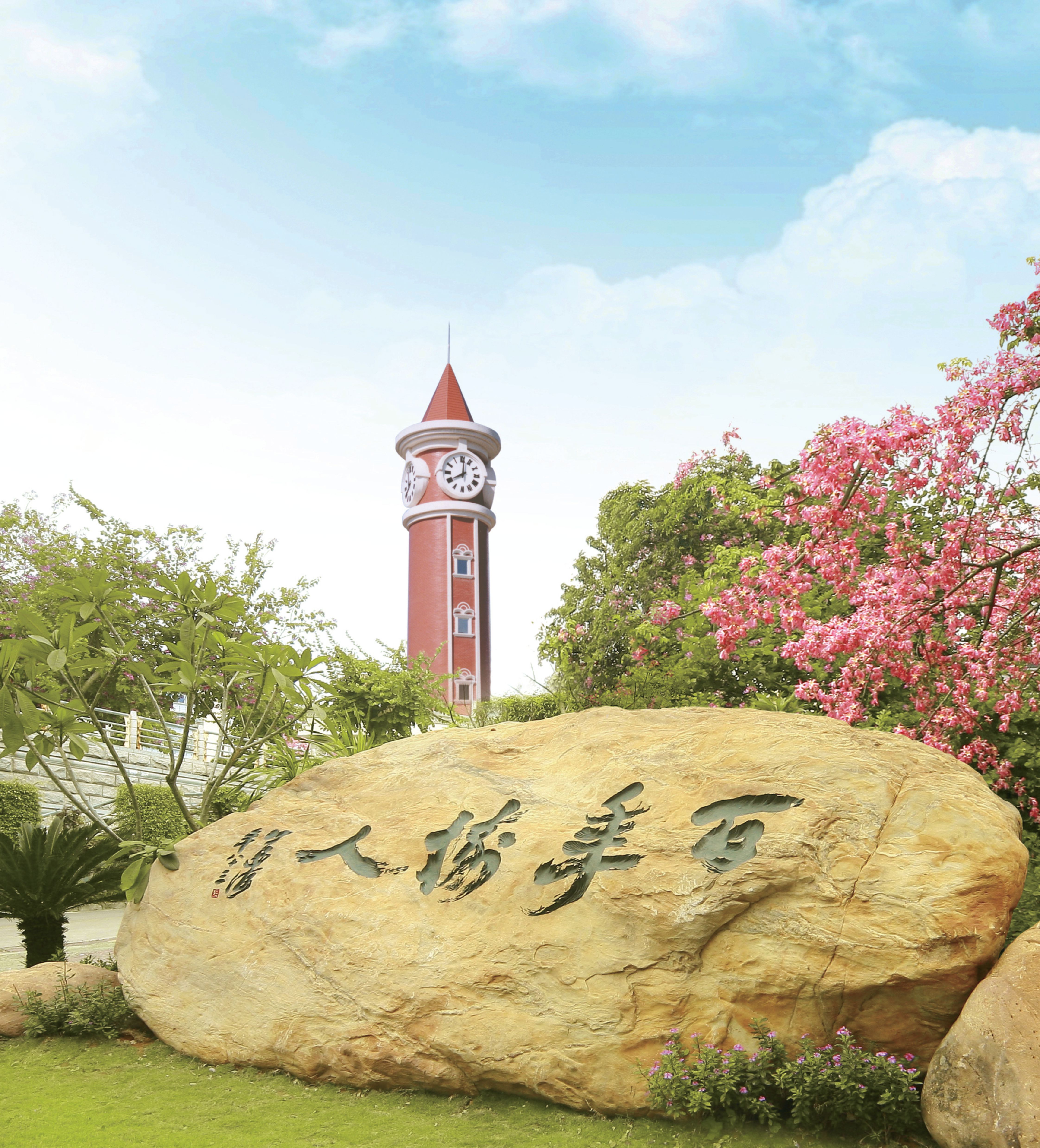 News & Events-Lingnan Normal University•Chinses